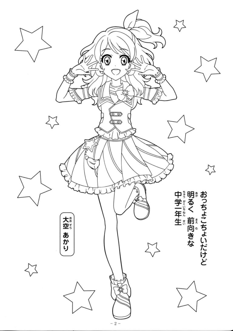 Aikatsu Coloring Pages - AniYuki - Anime Portal