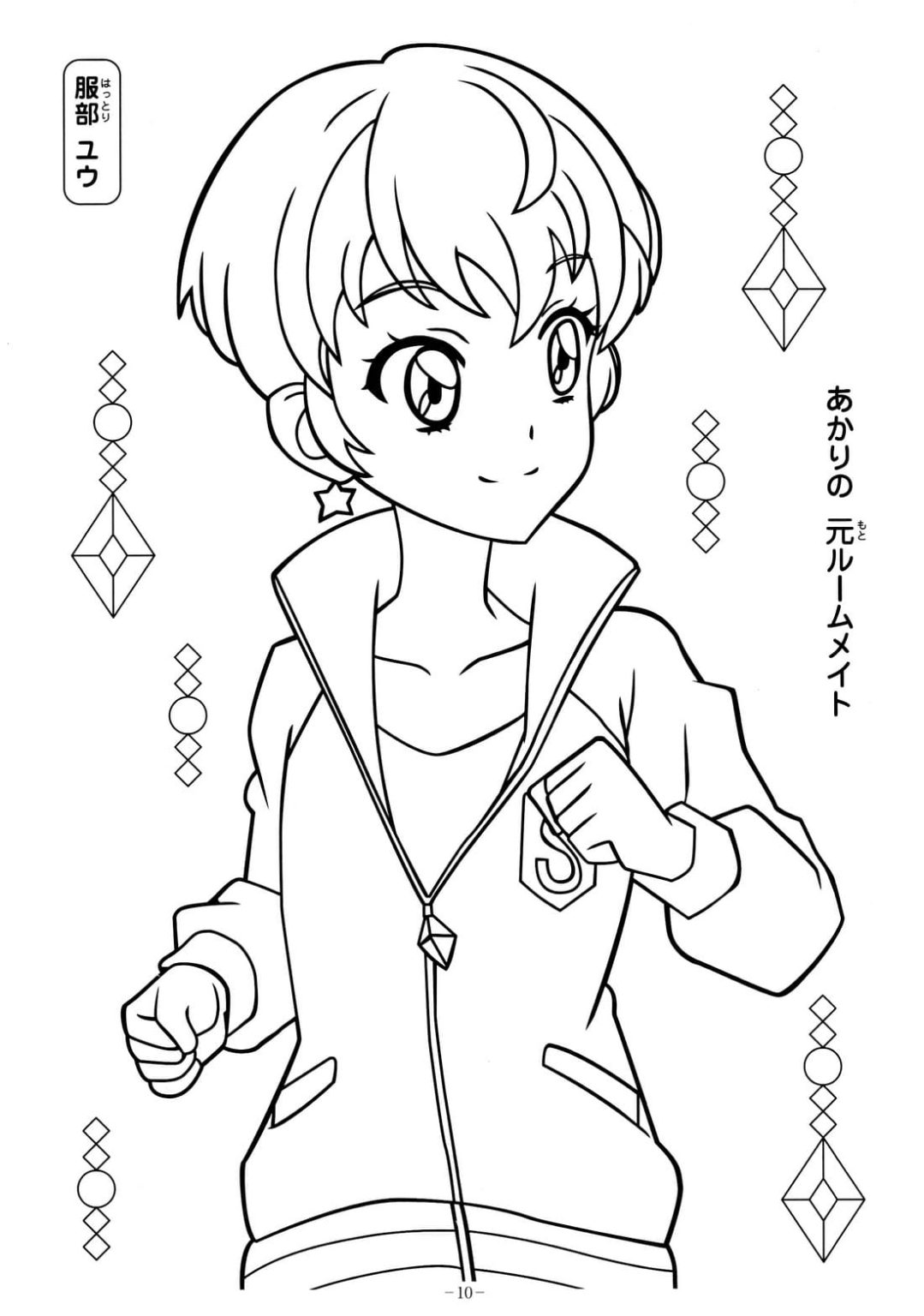Aikatsu Coloring Pages - AniYuki - Anime Portal
