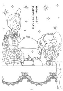 Kiratto Pri Chan Coloring Pages - AniYuki.com