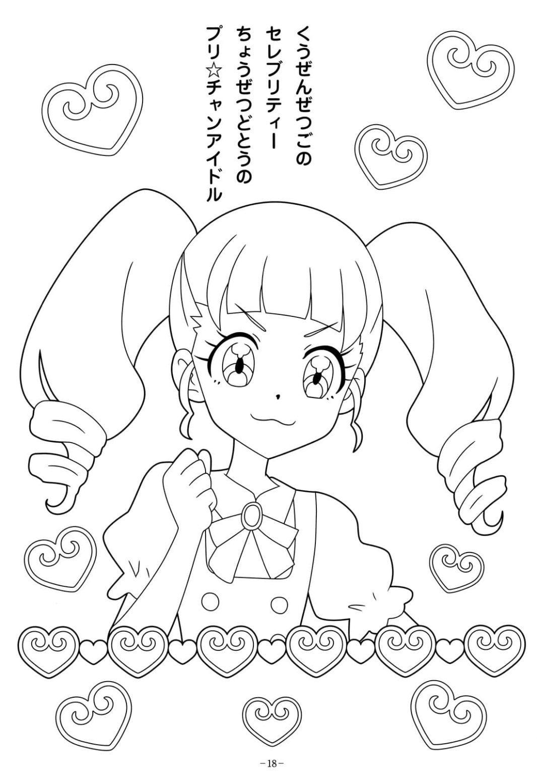 Kiratto Pri Chan Coloring Pages - AniYuki.com