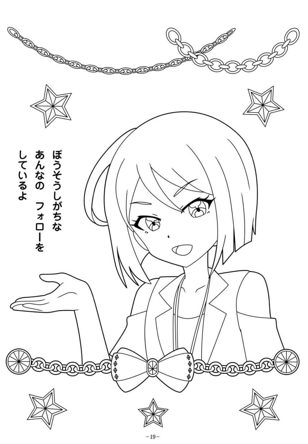 Kiratto Pri Chan Coloring Pages - AniYuki.com