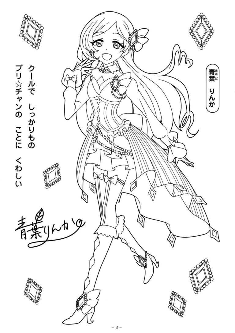 Kiratto Pri Chan Coloring Pages - AniYuki.com