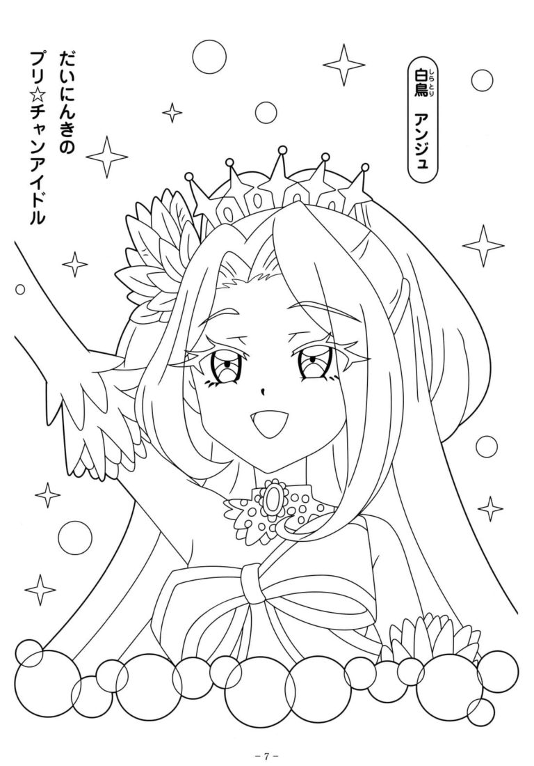 Kiratto Pri Chan Coloring Pages - AniYuki.com