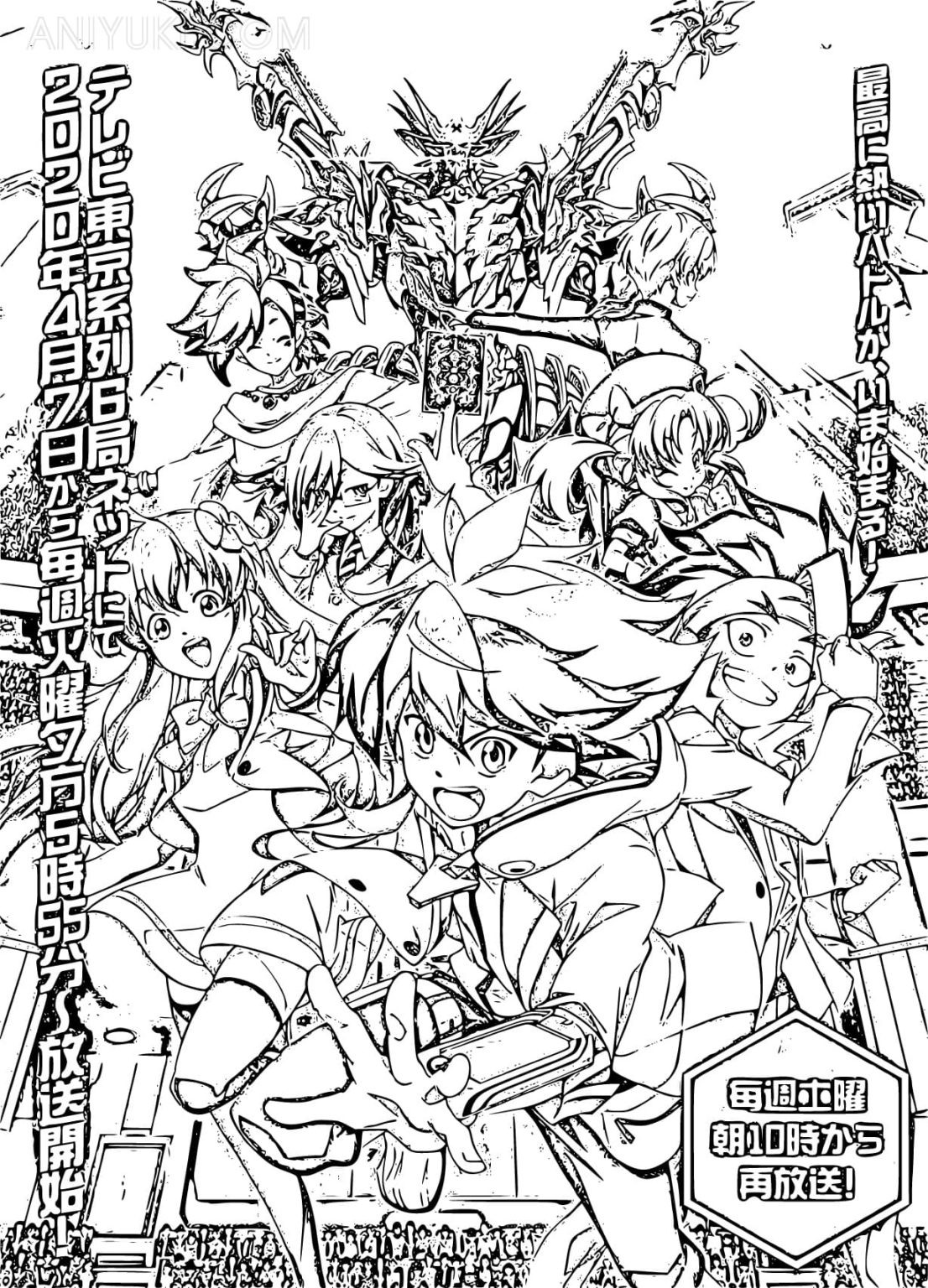 Shadowverse Coloring Pages - AniYuki - Anime Portal